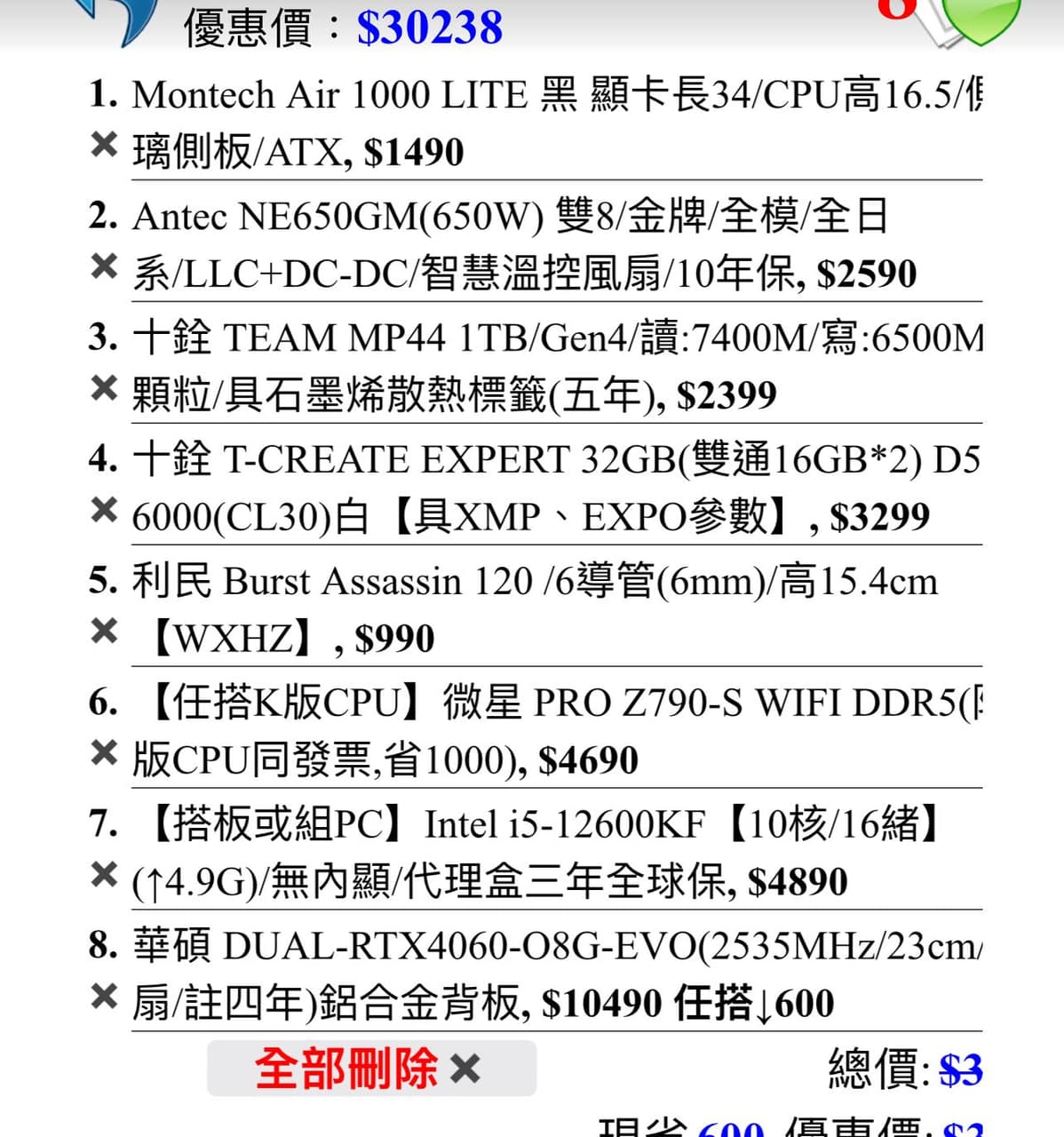 #請益 組電腦清單 - B13 留言 | Dcard