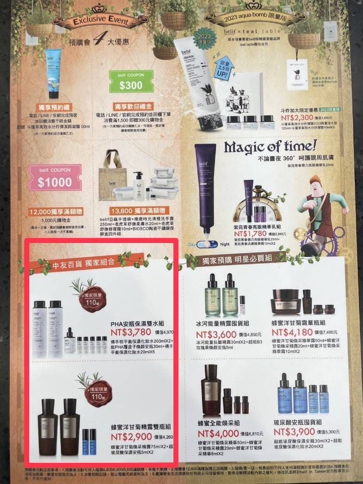 #討論 2023年百貨週年慶DM統整 - B74 留言 | Dcard
