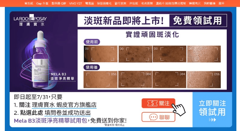 SOLONE 1折券 下單送眼影 + 妝前精華 $252 - 伊漾 (@eevee_) | Dcard