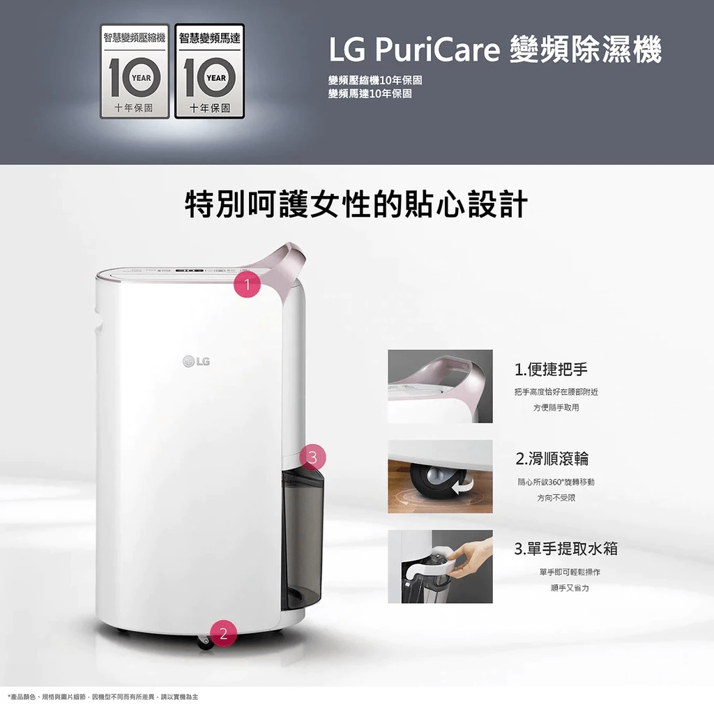 【2025 LG除濕機推薦】6款PTT/Dcard熱議系列評比：UV抑菌、WiFi遠控、變頻一級能效一篇搞懂！ - 炸蝦 (@vine666 ...