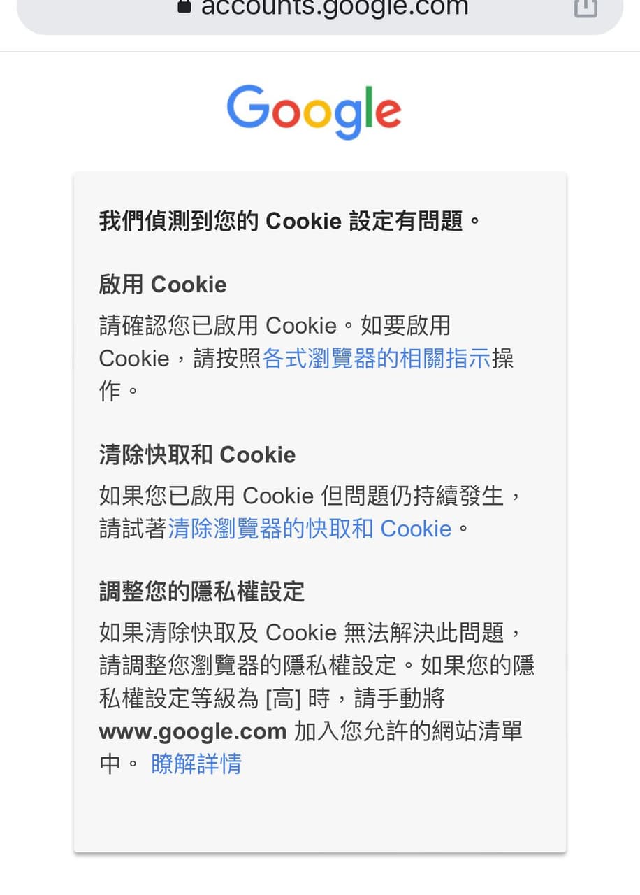 #詢問 google cookie - Google/Android板 | Dcard
