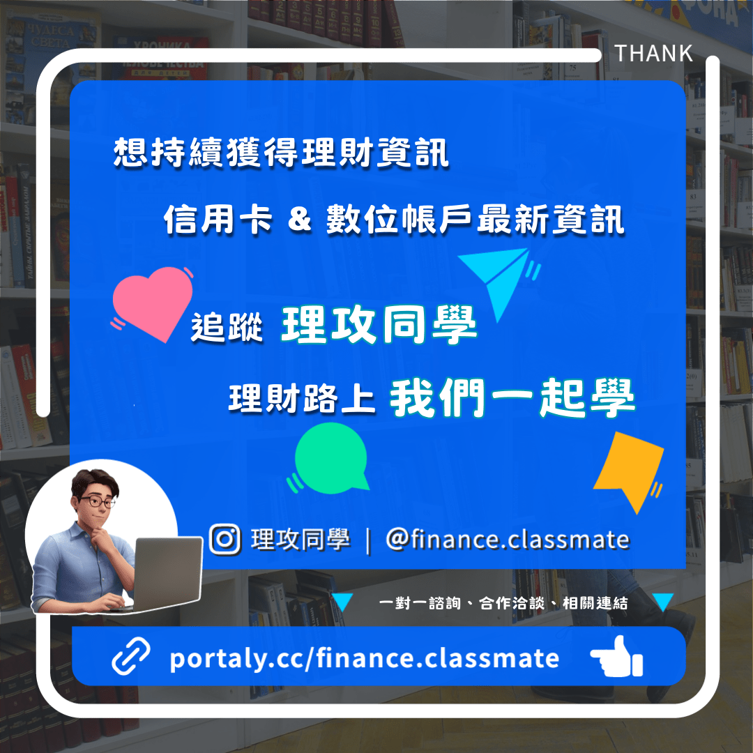 【IG互動送3本】上癮式存錢 - 解鎖人生財富4階段，財務自由就這樣做 - 理攻同學👨🏻‍💻數位帳戶信用卡 (@seed_money_2023) | Dcard