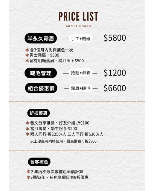 徵同行 台中霧眉！ 美妝板 Dcard