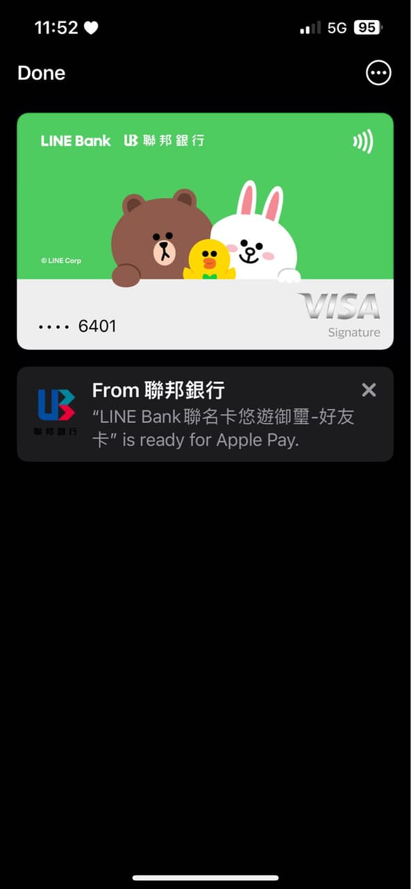 #心得 #心得 #Linebank聯名卡 - 信用卡板 | Dcard