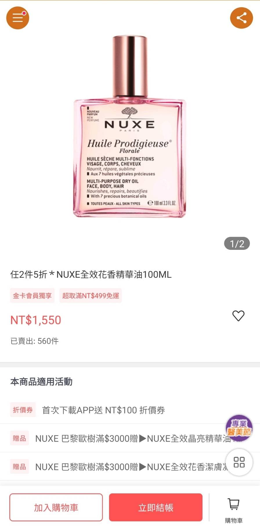 請益 康是美醫美節想買名單 美妝板 Dcard