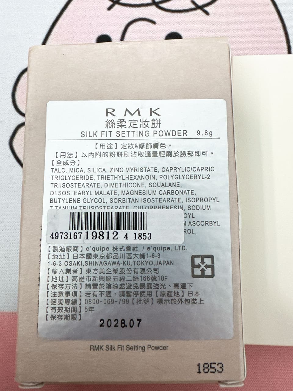 #我要賣 RMK定妝餅/已售出 - 二手交易板 | Dcard