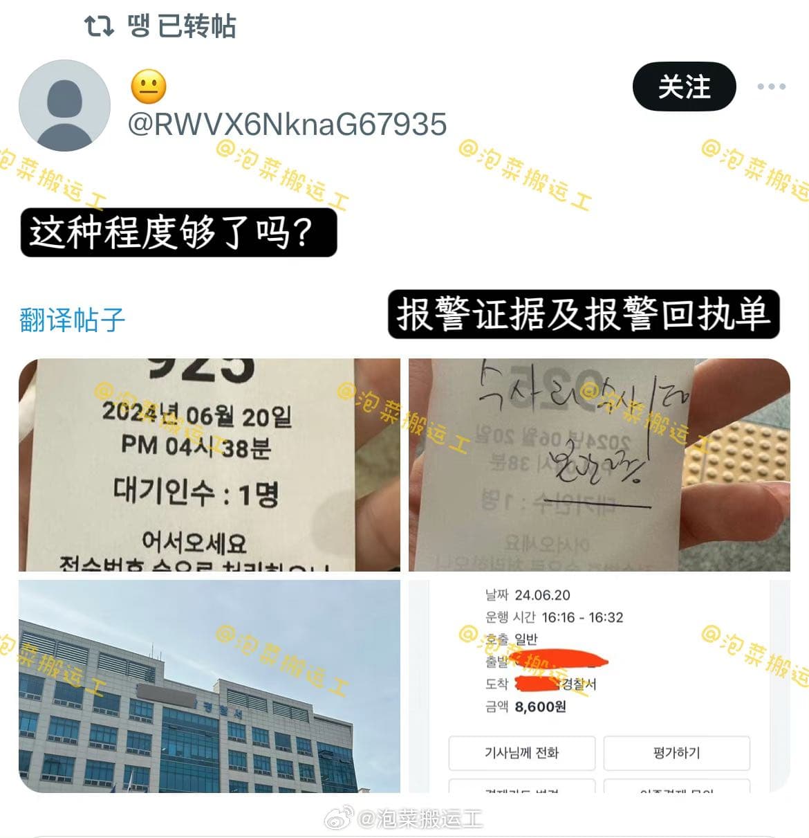 #分享 theqoo留言1300+熱帖/在泡泡洩漏普通人電話號碼的NCT DREAM仁俊 - 追星板 | Dcard