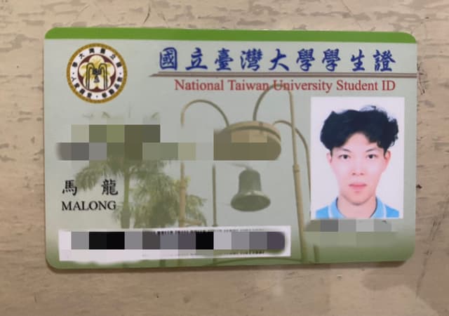 其實我的真實名字也叫馬龍😆(今天睡過頭了沒在台大看到馬龍跟彭弋航好可惜🥲) 臺灣大學板 Dcard