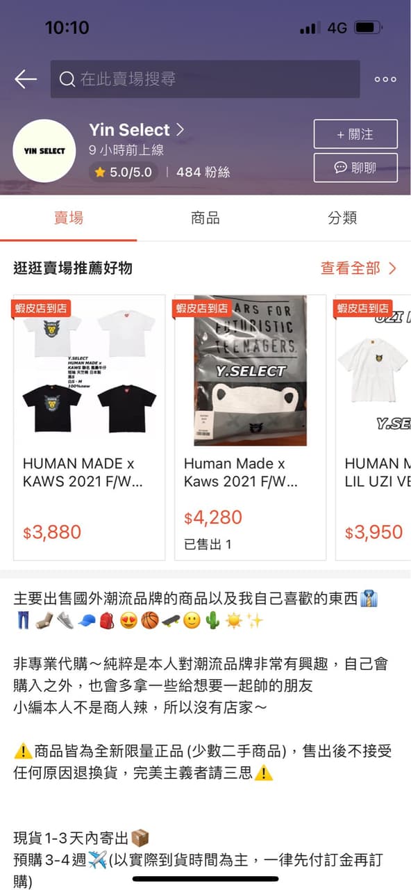 蝦皮賣場真假 穿搭板 Dcard