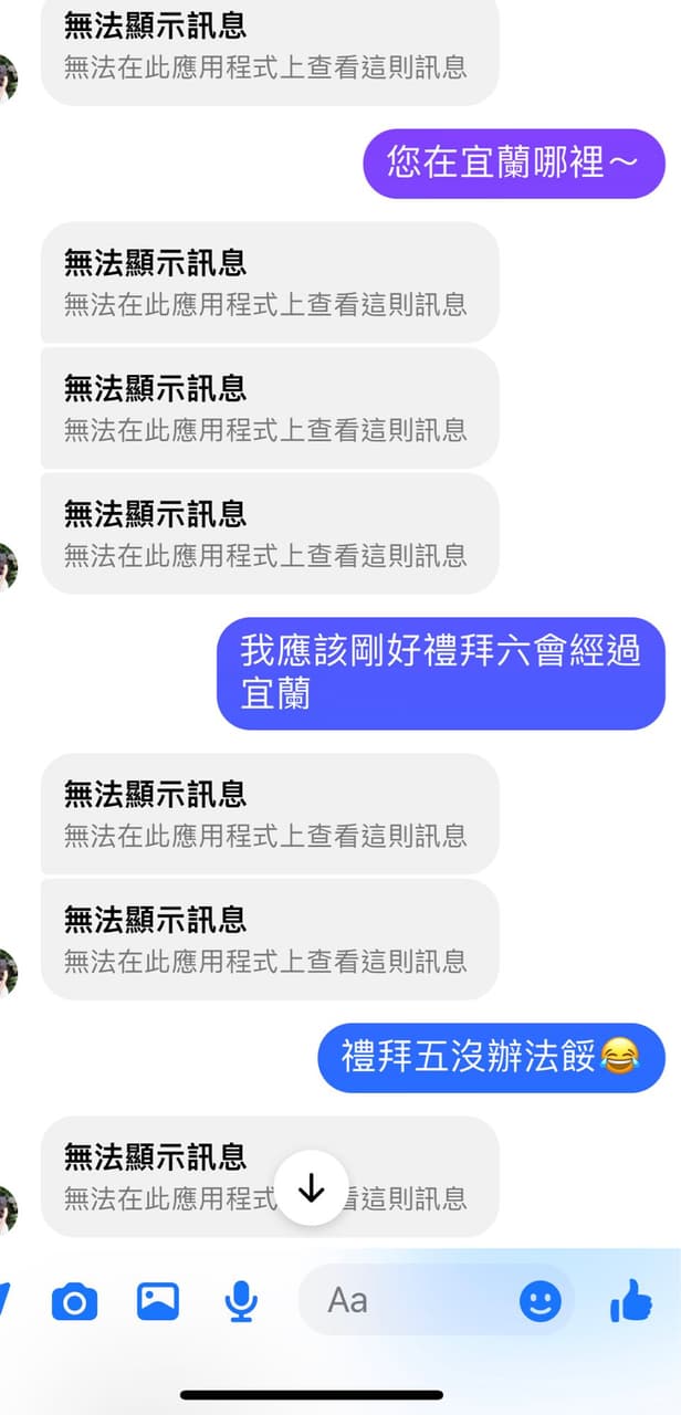 討回FB耳機詐騙的錢$3500 來龍去脈 - 心情板 | Dcard