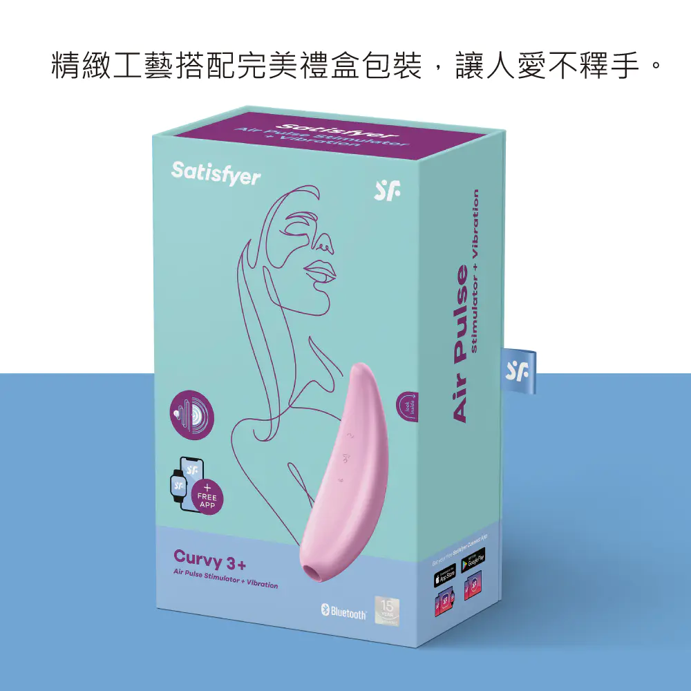 Satisfyer｜Curvy 3+ 智能吸吮陰蒂震動器 - 西斯板 | Dcard 好物研究室
