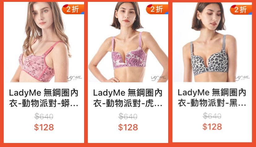 2/10 BHK's｜50%｜迪士尼｜小米｜午茶夫人｜UNT｜LadyMe 優惠 - Princesaa (@oct_seis) | Dcard