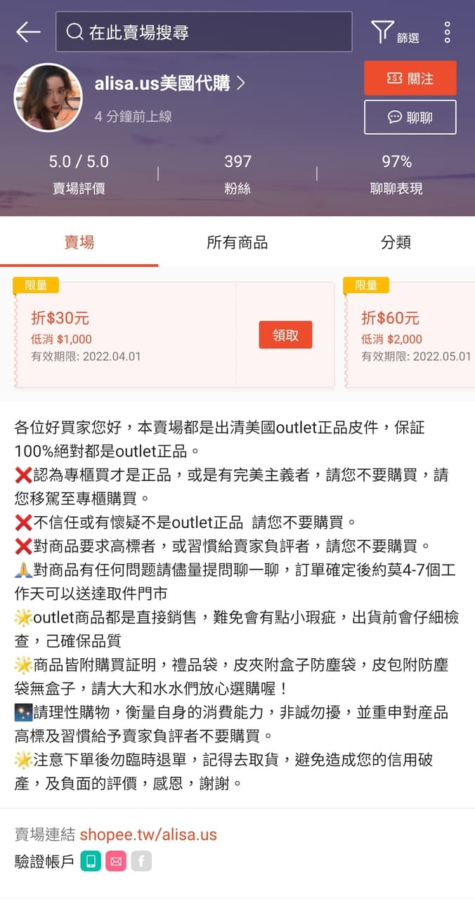 整理．美國代購 假貨 - B94 留言 | Dcard