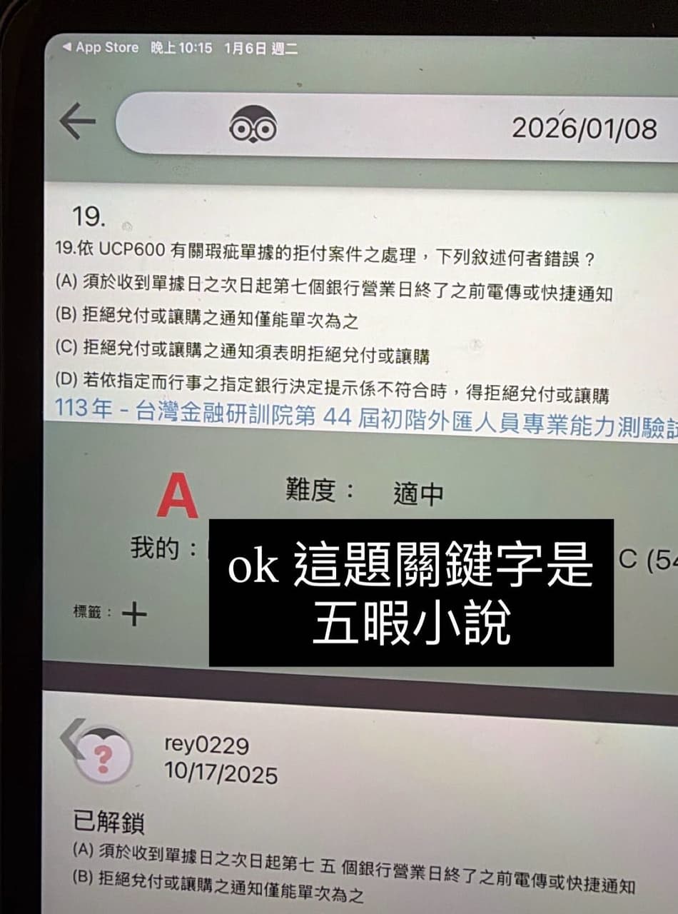 jy筆記 的相關討論與真實心得｜Dcard