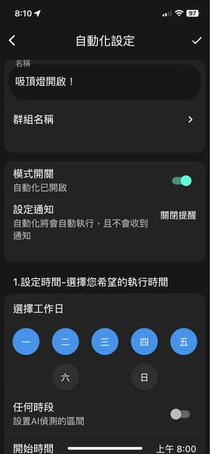 智慧家電 I-Ctrl Pro 使用心得 - 居家生活板 | Dcard