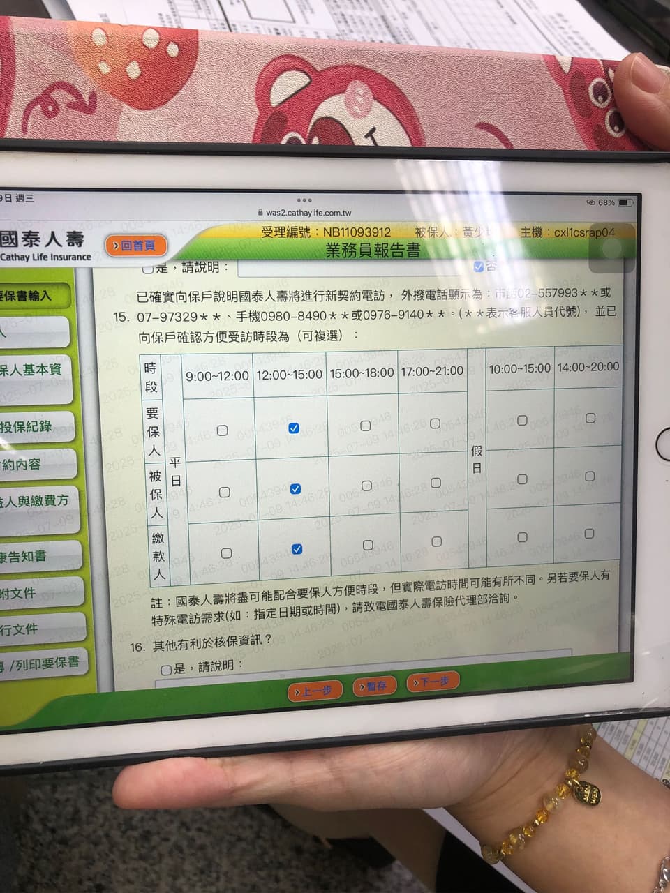 國泰開戶 簽保險 - 理財板 | Dcard