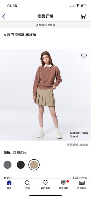 請益～百褶裙挑選 GU&Lativ - 穿搭板 | Dcard