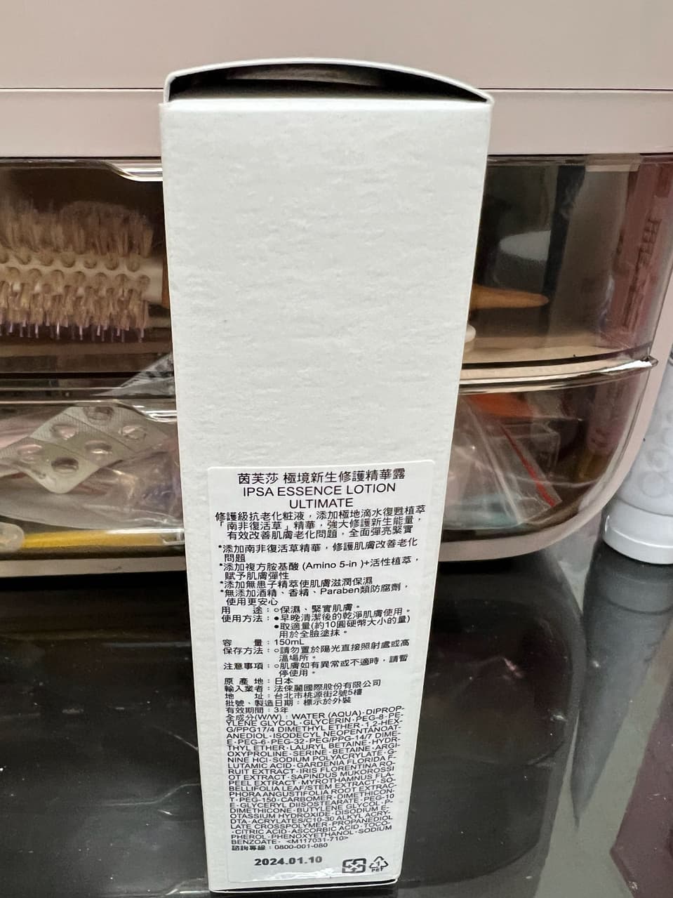 #我要賣 已售出 全新 IPSA 極境新生修護精華露 黑金水 150ml - 二手交易板 | Dcard