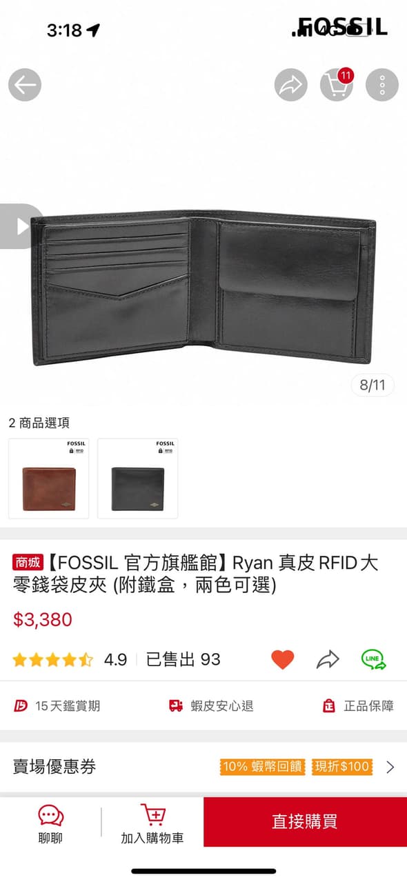 #詢問 男友生日禮物 COWA v.s. FOSSIL 短夾 - 穿搭板 | Dcard