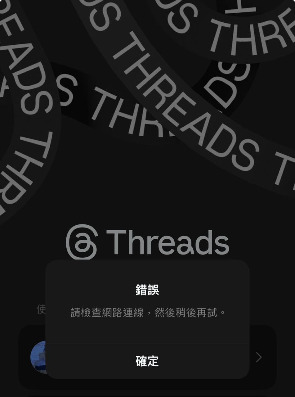 Threads不能登 - 閒聊板 | Dcard