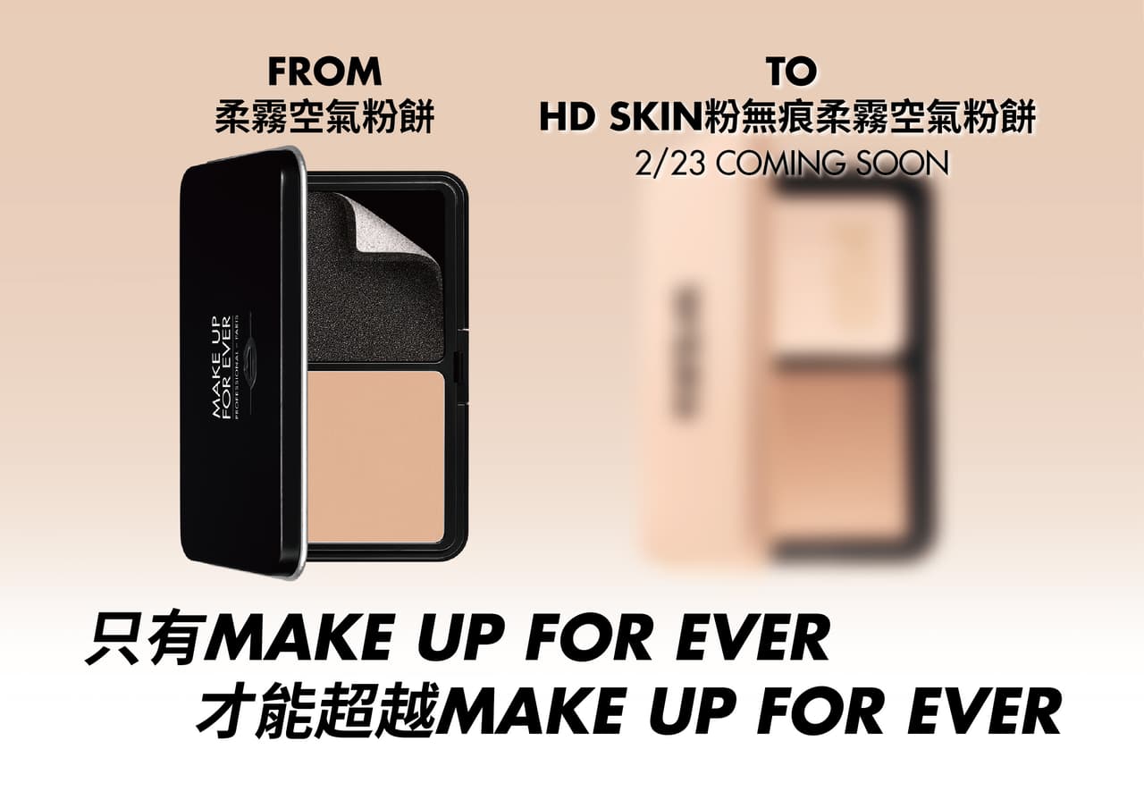 #磨皮實測 搶先體驗MAKE UP FOR EVER 新品 HD SKIN粉無痕柔霧空氣粉餅 - 美妝板 | Dcard
