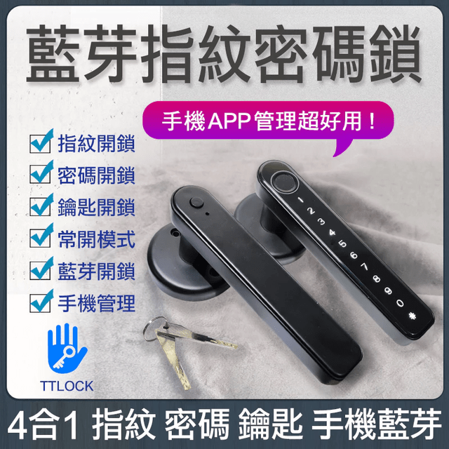 5款【超高CP值】智能電子門鎖推薦-指紋人臉辨識防盜首選 - 就是不想起床鴨😶‍🌫️ (@doris616) | Dcard