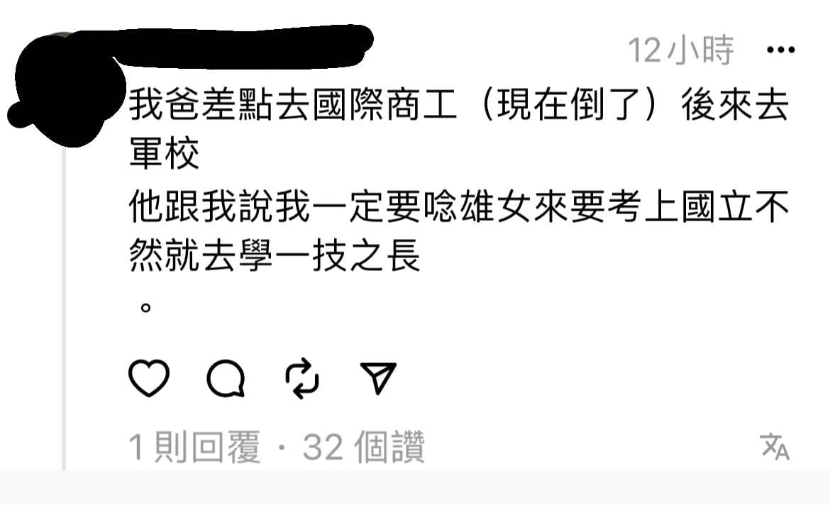 高中?高職?都幾? 閒聊板 Dcard