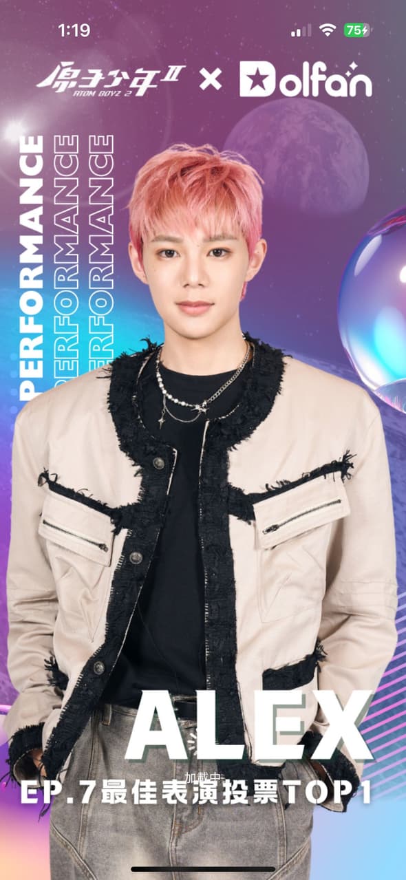 整個晨之星都是ALEX - 原子少年板 | Dcard