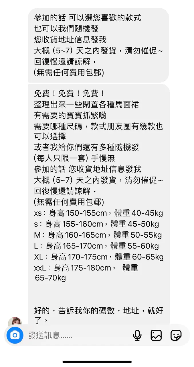這是什麼新的詐騙嗎 閒聊板 Dcard