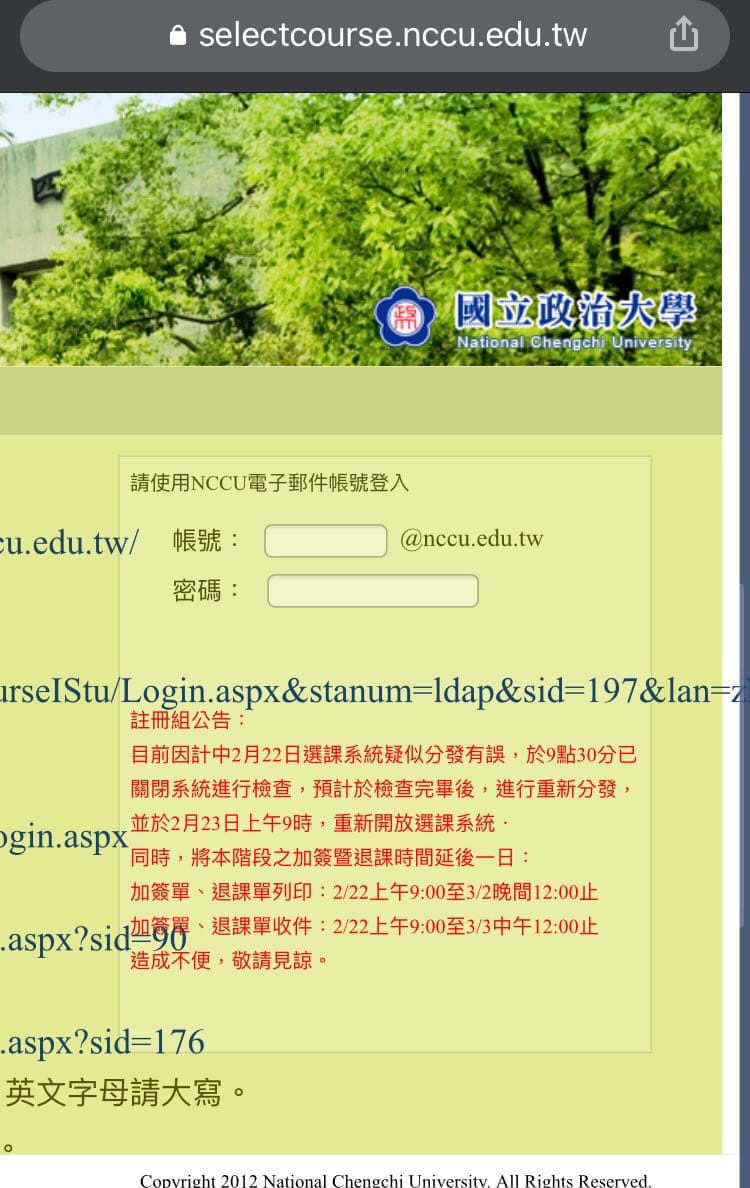 選課系統 政治大學板 Dcard