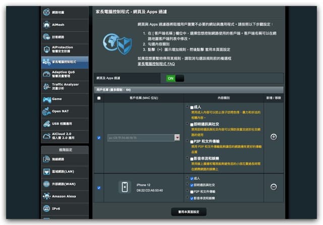 【產品開箱分享】ASUS RT-82U V2 可擴充 WI-Fi 路由器，輕鬆打造無死角上網環境 - 蘋果仁 ...