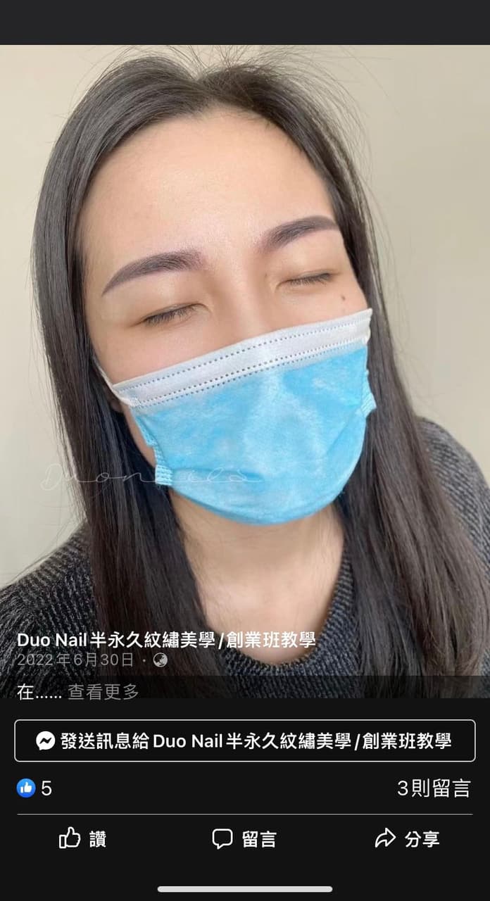 #請益 平鎮Duo nail霧眉 - 美妝板 | Dcard