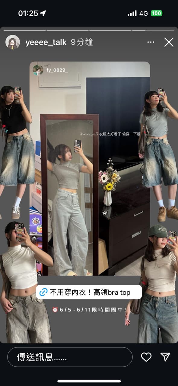 有人要一起買yy的bra top嗎 - 逢甲大學板 | Dcard