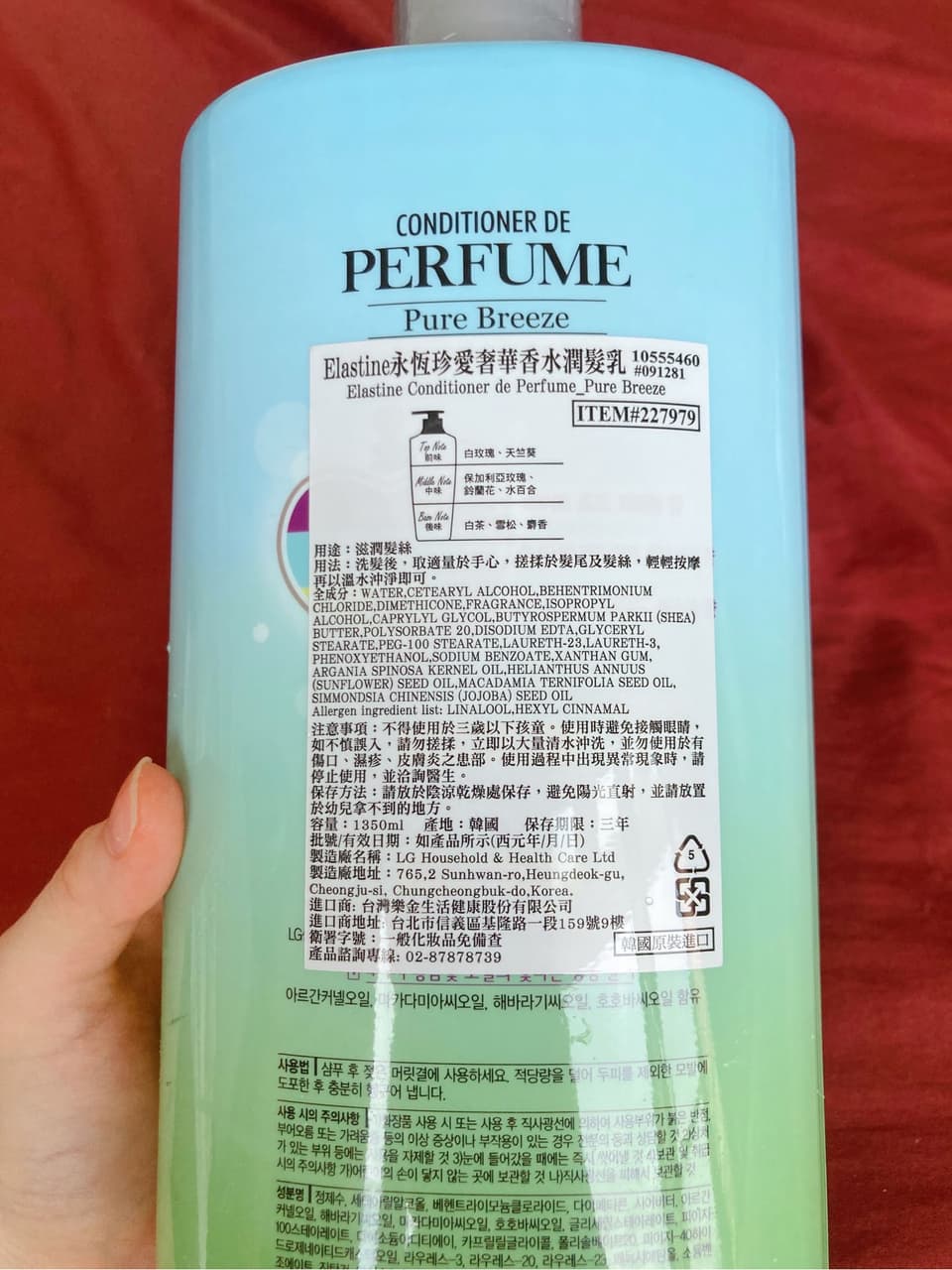 轉送Elastine香水潤髮乳 - 中科大板 | Dcard