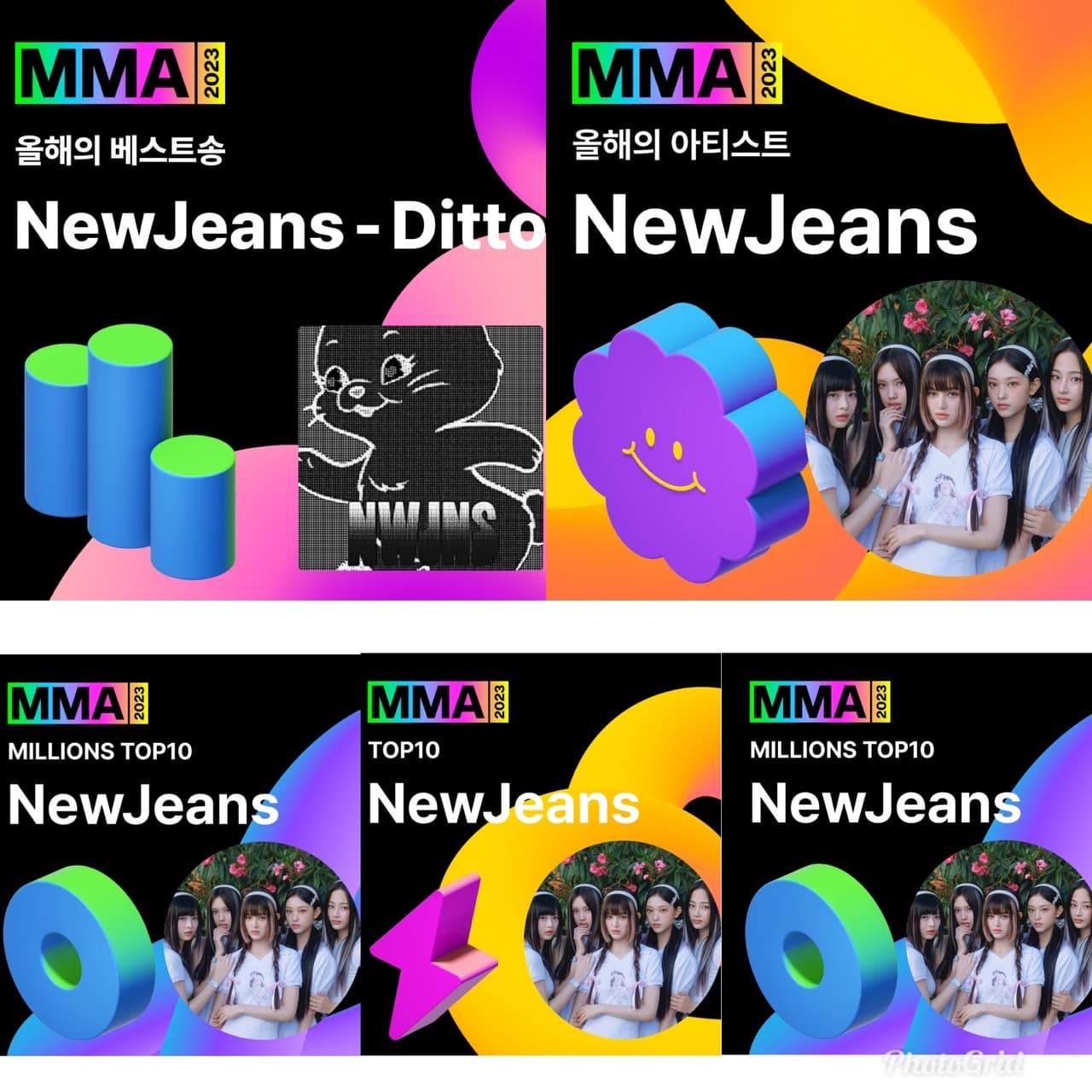 #分享 NewJeans 2023 MAMA及MMA得獎獎項及舞台整理 - NewJeans(NJZ)板 | Dcard