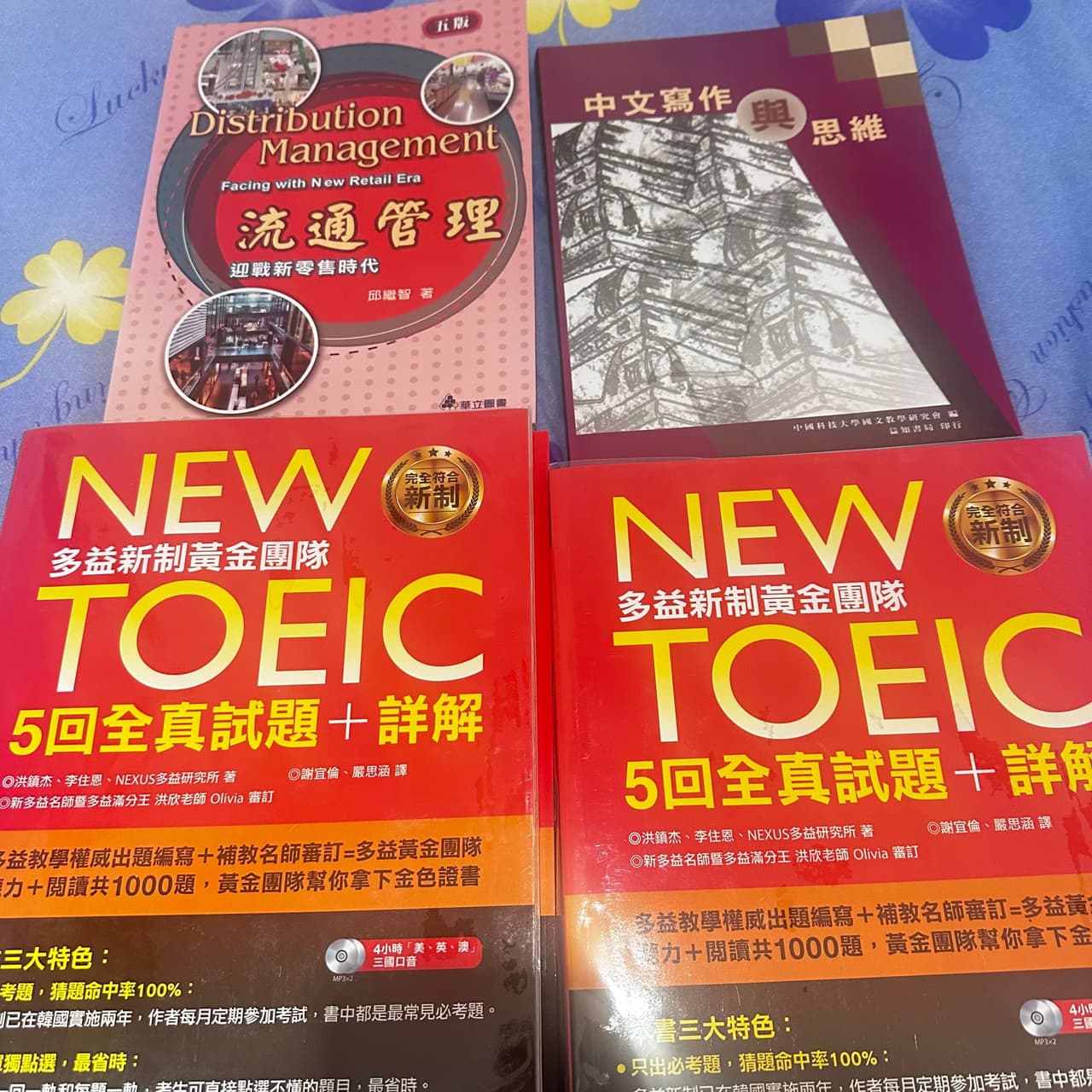 北校 售二手書 中國科大板 Dcard