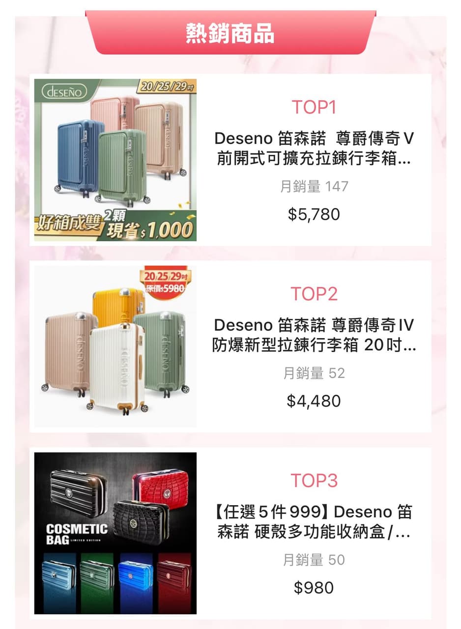 分享 高顏值行李箱👀 笛森諾 Deseno防爆前開式擴充/新型拉鍊行李箱🔥🔥 - 奶油人生 (@butterlife) | Dcard