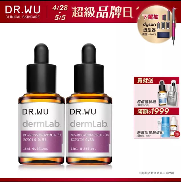 #請益 #請益 olay抗糖小光瓶 vs DR.WU 3%白藜蘆醇亮白修護精華 - 美妝板 | Dcard