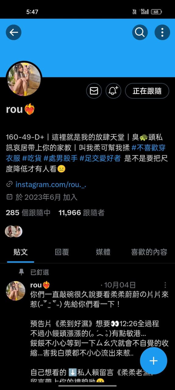 #交友詐騙 twitter _ IG _ Line 約會詐騙 - 反詐騙板 | Dcard