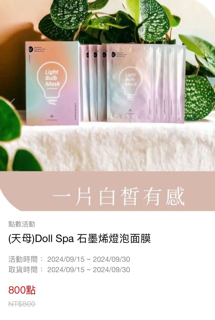 #情報 新光台北天母-肌膚之鑰、Doll Spa、歐舒丹 - 美妝板 | Dcard