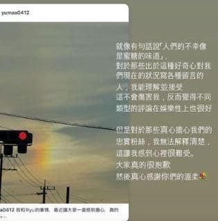 Yuma也發文了！（集中討論區） - B241 留言 | Dcard