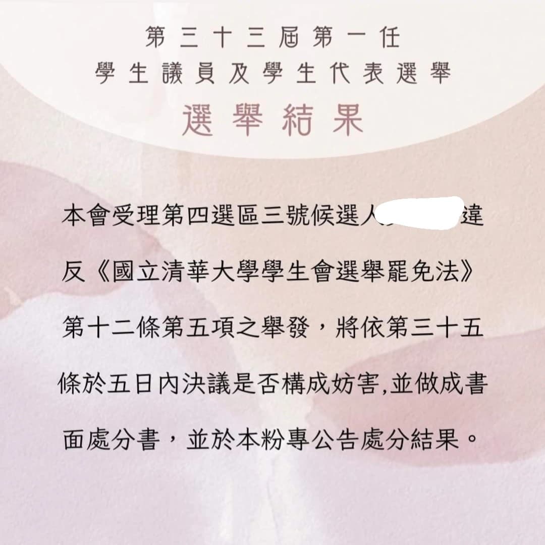 有瓜嗎 清華大學板 Dcard