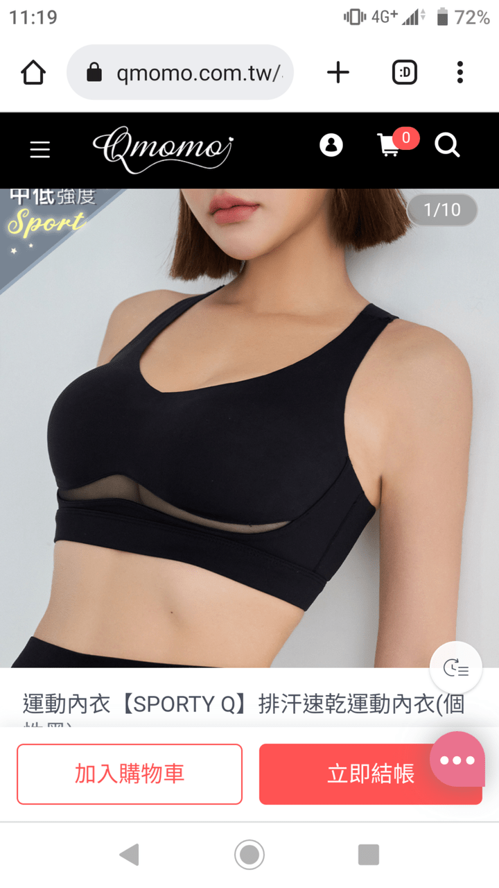 qmomo內衣詢問 - 女孩板 | Dcard