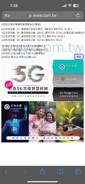 幾分算穩 升大學考試板 Dcard