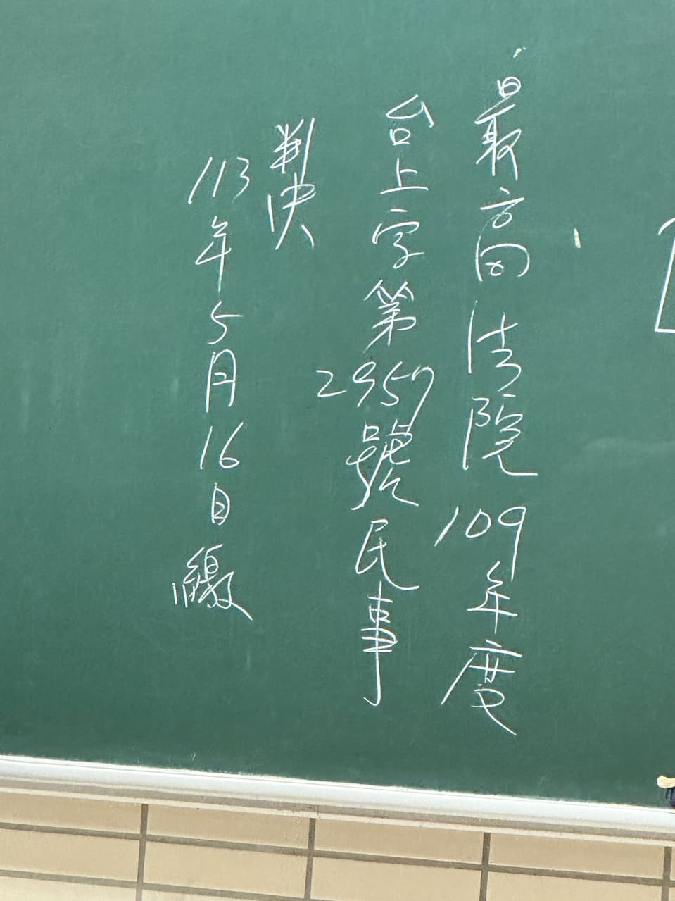 急問 劉春堂教授債傯 輔仁大學板 Dcard