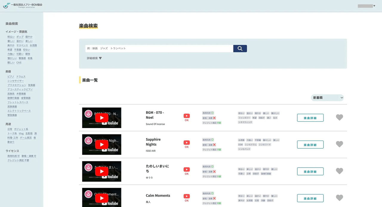 #分享 免費BGM數據庫 - 音樂板 | Dcard