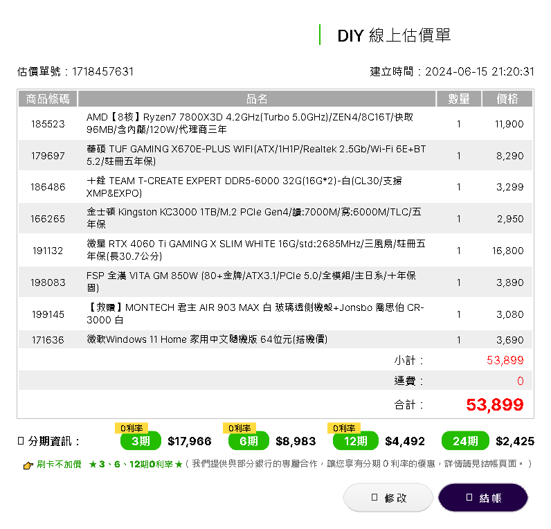 新手電腦組機挑選懶人包 - B81 留言 | Dcard