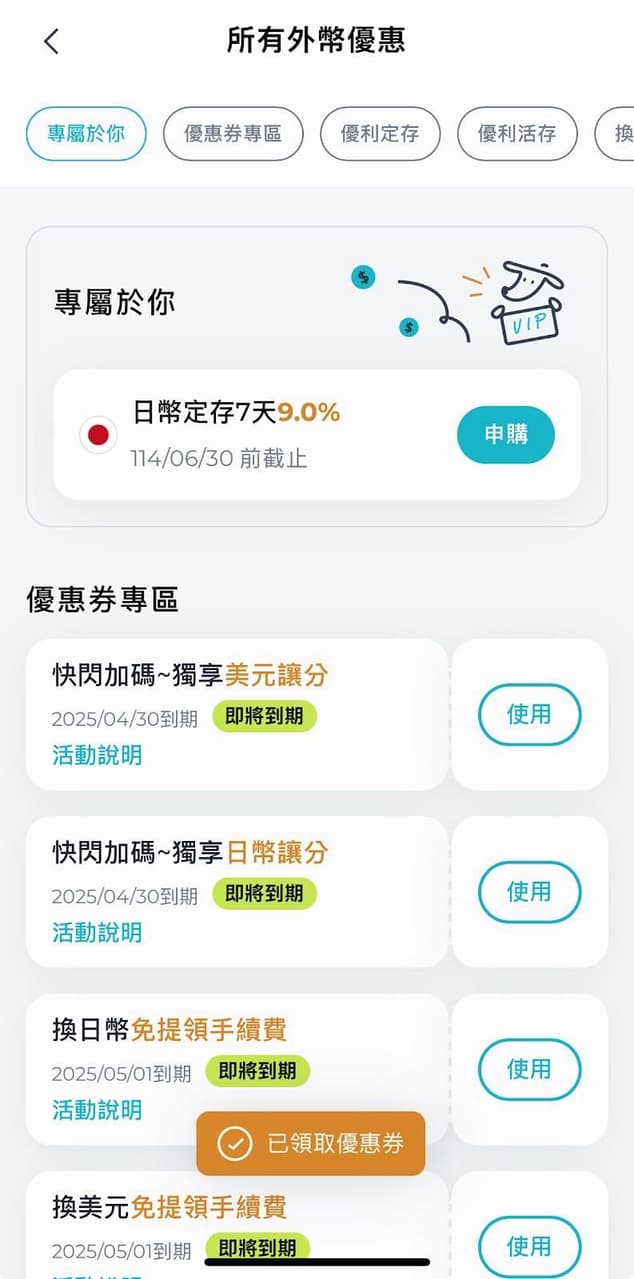 Richart App忠實用戶老實說 | 我的 Richart 使用心得大公開！｜D卡實測員 - 丹丹 (@hen____chen) | Dcard