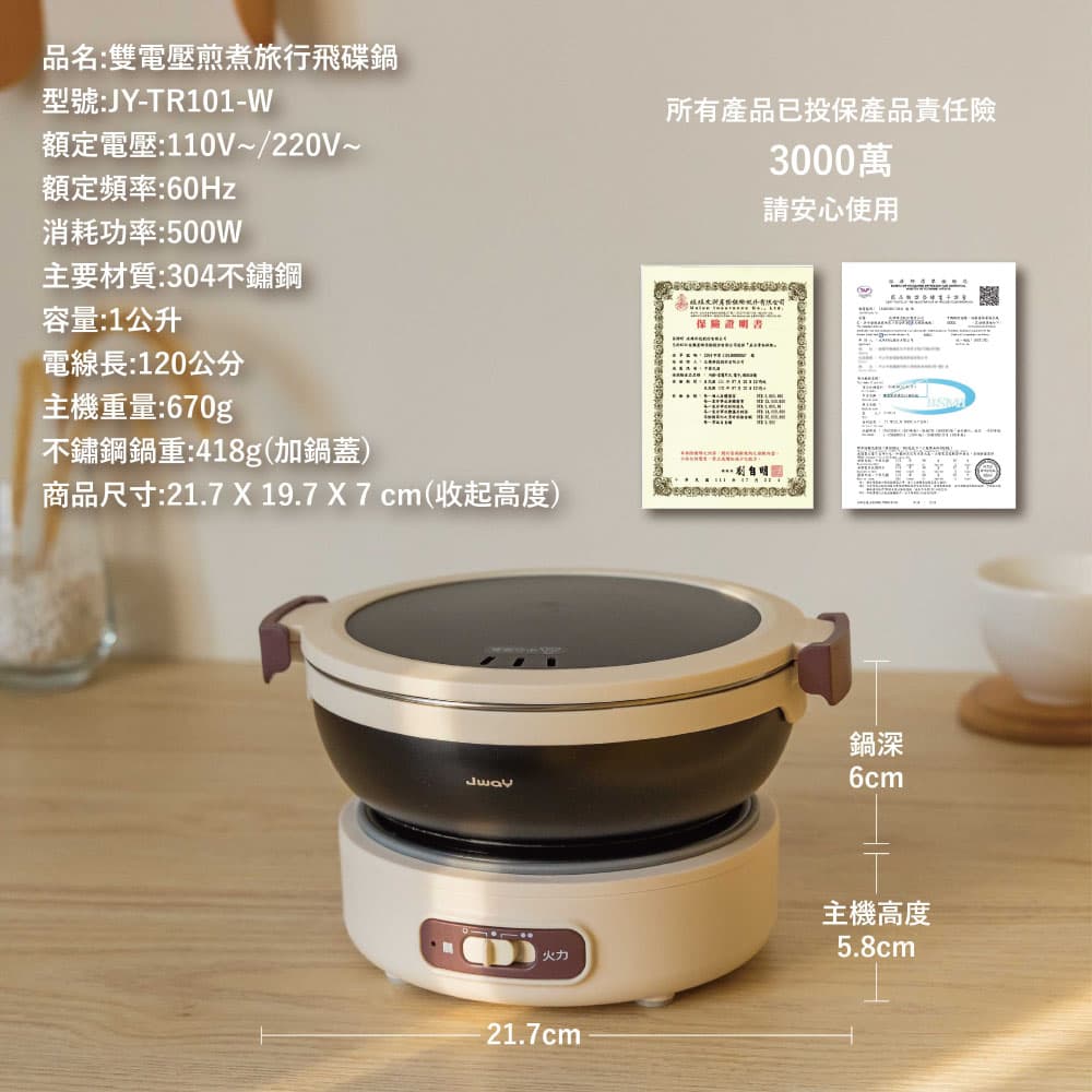 JWAY｜雙電壓煎煮旅行飛碟鍋 - 居家生活板 | Dcard