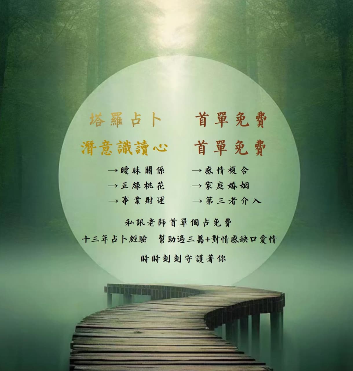 #大眾占卜 他想和你復合嗎？他現在對這段感情的想法是什么？ - 塔羅板 | Dcard